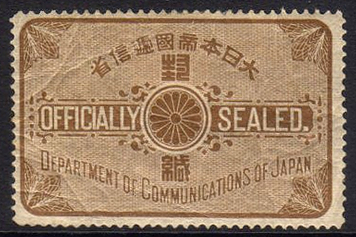 Value Of Japanese "officially Sealed" Stamps? - Stamp Community Forum